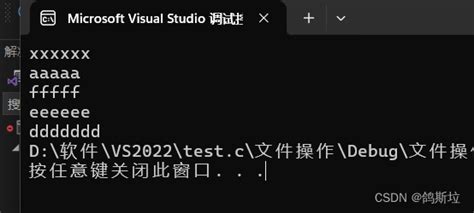（c语言）fgets与fputs函数详解 csdn博客