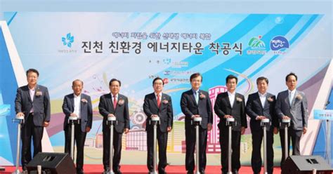 진천 혁신도시서 친환경에너지 타운 착공