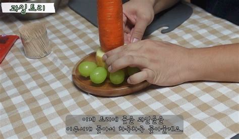 크리스마스 홈파티 음식 과일트리 만들기