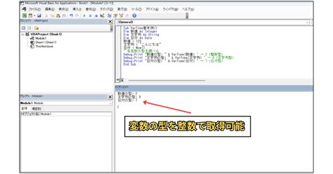 【vba Vartype】変数の型を調べる方法！5分で理解できる実践テクニック マメblog