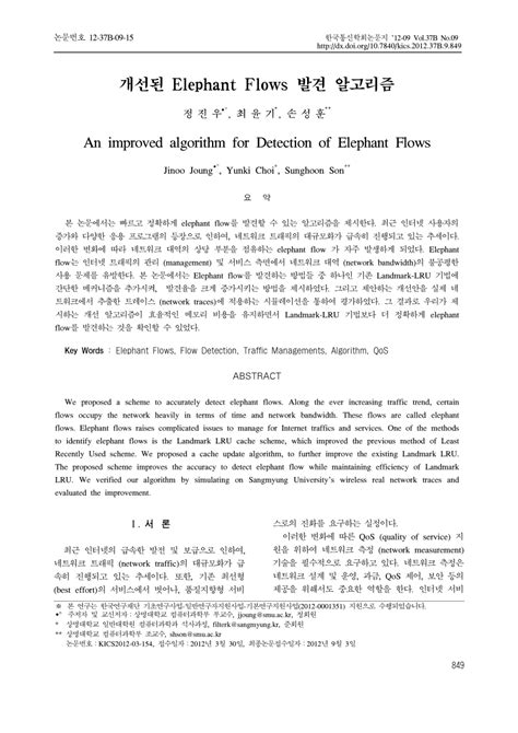 Pdf An Improved Algorithm For Detection Of Elephant Flows