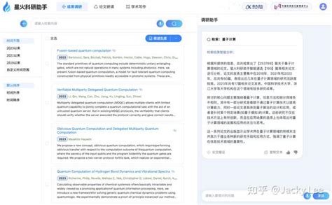 星火科研助手，让你的科研工作事半功倍！ 知乎