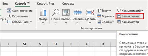 Как в Excel разделить или умножить в группе ячеек записи сразу на одно число Kutools