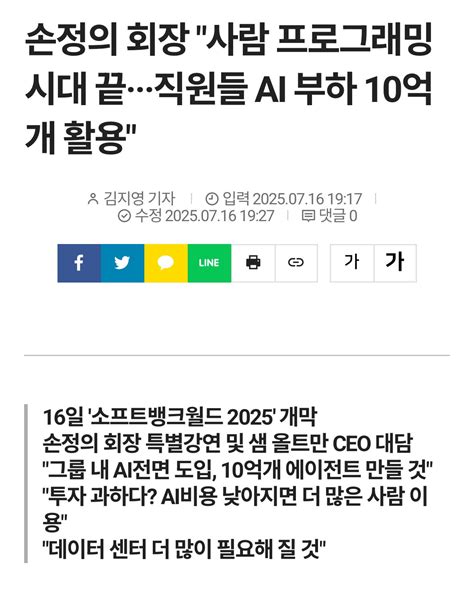 인간 프로그래머 시대 끝났다 직원이 10억개 Ai 활용 유머움짤이슈 에펨코리아