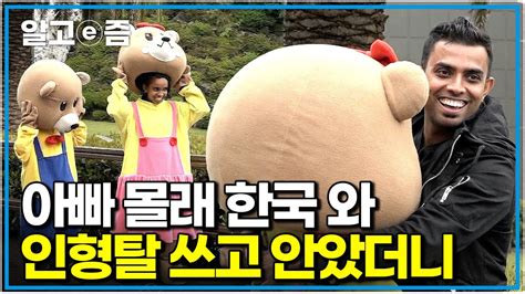 아빠는 저희를 알아보실까요 한국에서 힘들게 돈 버는 아빠를 몰래 찾아간 스리랑카 가족들이 깜짝 이벤트를 준비했더니 생긴 감동적인 일｜아빠 찾아 삼만리｜알고e즘