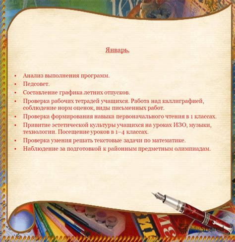 Презентация на тему Должностная инструкция Утверждено приказом