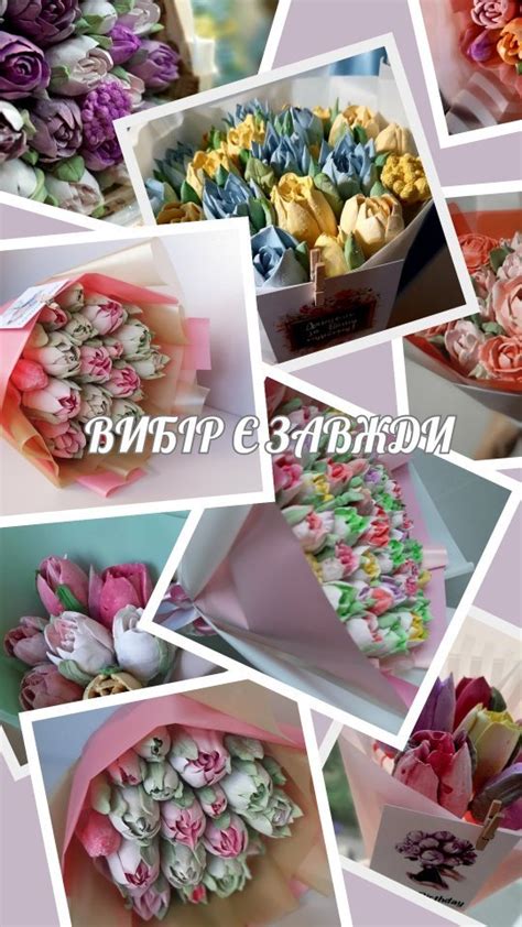 ЗЕФІРНІ КВІТИ🌷БУКЕТИ🎁ПОДАРУНКИ ЗЕФІРНІ ТЮЛЬПАНИ КИЇВ Зефірні подарунки до свят вітальні