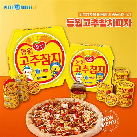 피자와썹 공식 인스타그램 🆕피자와썹 신메뉴 출시 🔥 피자와썹 X 동원참치 콜라보 신메뉴 ”동원고추참치피자 🐟🍕 고추참치와