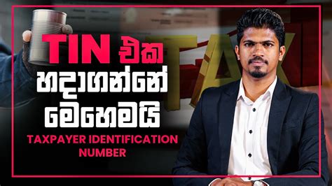 How to Register for TIN (Taxpayer Identification Number) in Sri Lanka | Cash Logics - YouTube