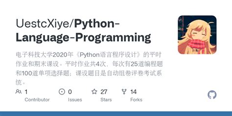 Python Language Programming Project 课设报告 刘文晨 python课设报告 pdf at master UestcXiye