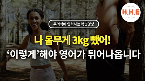 1시간연습 보고 듣기만 하는 영어가 아닙니다 진짜 외국친구랑 대화하는 느낌 Youtube