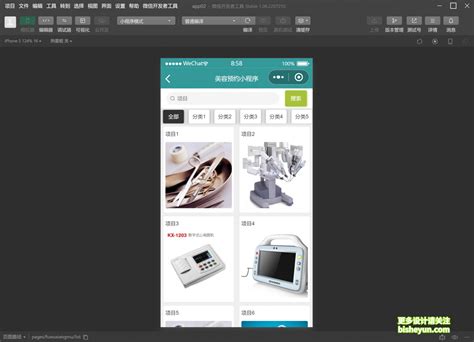 微信小程序毕业设计源码下载 基于微信小程序美容预约系统 毕设网 计算机毕业设计源码 毕业设计成品 论文下载网