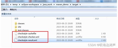 checkstyle安装、使用 csdn博客