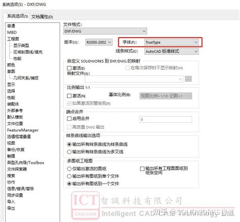 Solidworks工程图转dwg乱码解决技巧 知乎