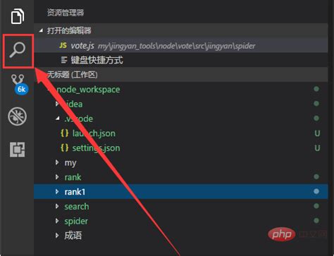 vscode如何全文搜索 vscode全局搜索 csdn博客