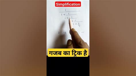 Simplification Short Tricks Youtube Youtubeshorts Shortsyoutube Shorts Short Mathtrick