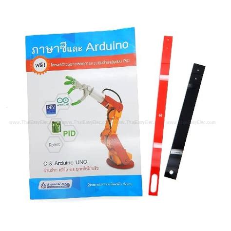 special price หนังสือภาษาซี และ arduino โครงสร้างชุดทดลองการควบคุม