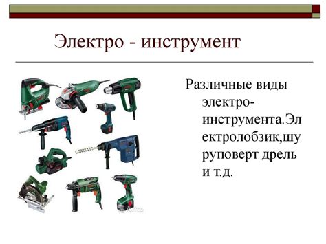 Рабочее место слесаря КИП и А Лекция 2 презентация онлайн