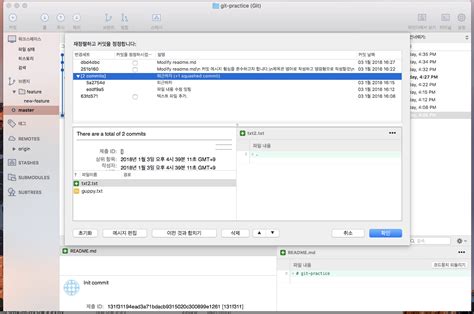 Git rebase를 이용한 커밋 수정 Interactive Rebase 구피개발일기
