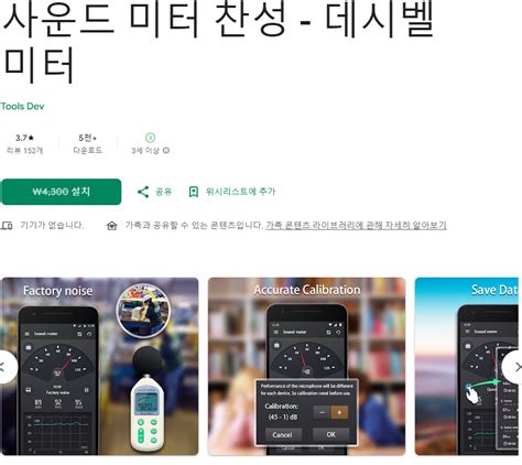 아이폰 공부시간 체크 어플 및 소음측정 앱 등