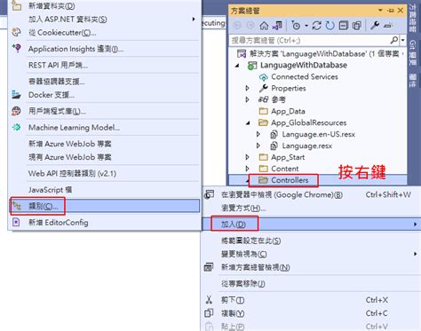 Aspnet Mvc 多國語系切換 使用資料庫管理與兼容 Javascript 顯示 理財工程師 Mars