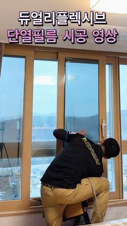 옵티멈단열필름 단열썬팅 단열필름 옵티멈건물썬팅 건물썬팅 아파트썬팅 오피스텔썬팅 옵티멈윈도우필름 자외선차단 열반사 열차단 사생활보호 눈부심방지 비산