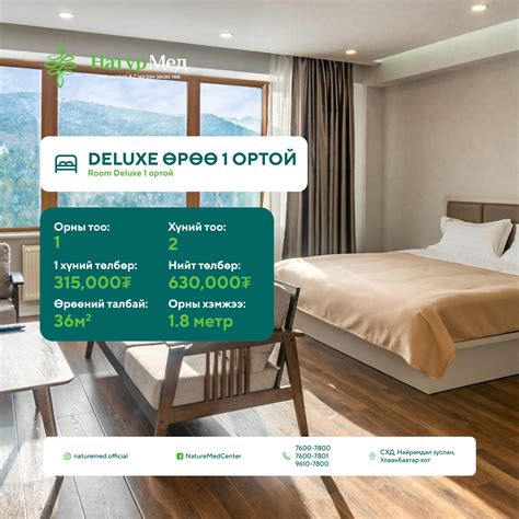 Монгол Монгол Натур Мед Уламжлалт Сэргээн Засах Төв