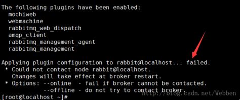 rabbitmq学习之linux下安装及配置 webben csdn博客 error failed dependencies socat