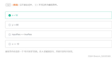 1x大数据应用开发（java）理论题库初级题库测验91x 大数据应用开发java初始 Csdn博客