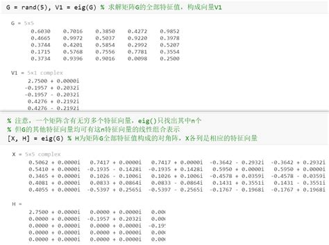 Matlab 特殊矩阵、矩阵求值、稀疏矩阵a的范数和a的逆的范数怎么求 Csdn博客
