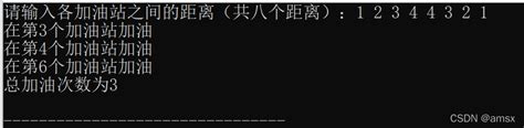 贪心法求解汽车加油问题 汽车加油问题贪心算法 csdn博客