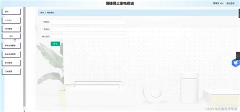 java计算机毕业设计恒捷网上家电商城（附源码 springboot 开题 论文 部署） csdn博客