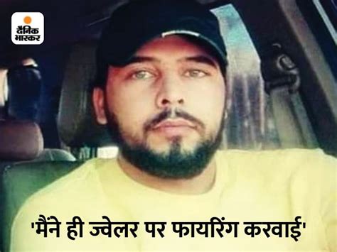 In Chhapar Extortion Was Demanded From The Businessman On The Phone