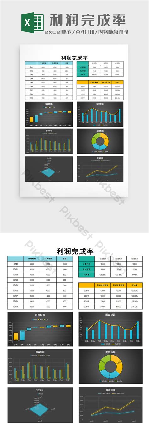 Profit Completion Rate Excel Template Excel XLS Template Free Download Pikbest