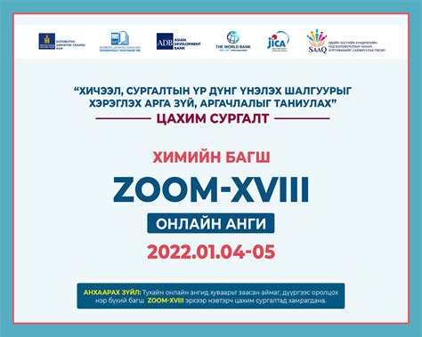 Боловсролын үнэлгээний төв 🎯🎯🎯“ЕРӨНХИЙ БОЛОВСРОЛЫН СУРГУУЛИЙН СУРАЛЦАГЧИЙН ХИЧЭЭЛ СУРГАЛТЫН