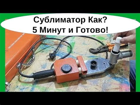 Сублиматор своими руками за 5 минут. Обработка пчёл щавелевой кислотой ...