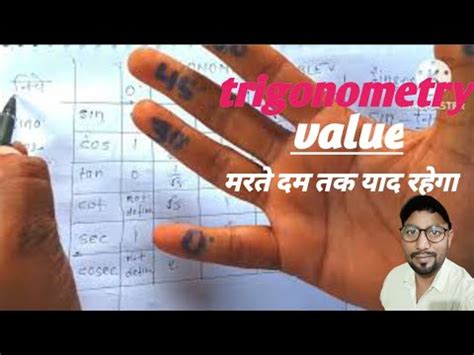 Trigonometry Table Trick Class Trigonometry Class YouTube