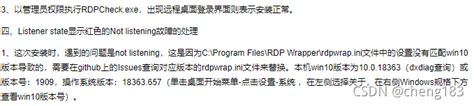 Rdpwrap远程桌面的一次脱坑rdp Support Level Csdn博客