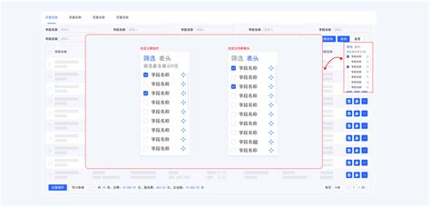 表格设计那些事儿 人人都是产品经理