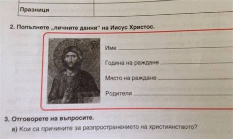 Поредно безумие в учебник