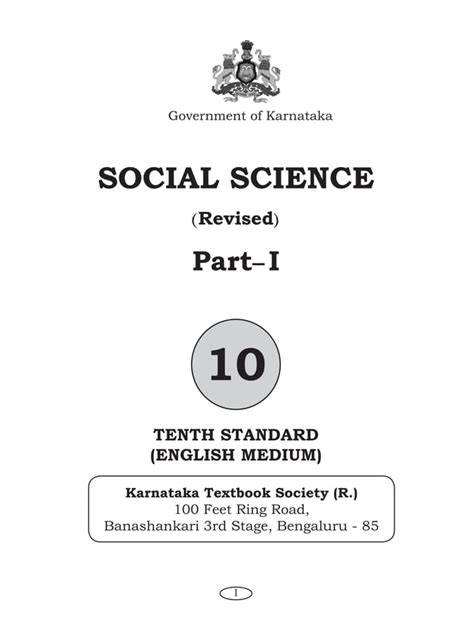 10th Social Science Textbook Pdf