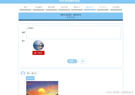 Nodejs毕设社区养老服务系统程序论文 Csdn博客