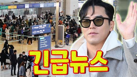 장민호의 등장으로 인천공항에 1000여 명의 팬들이 난장판 파리가 아니라 영국으로 가는 길 장민호의 다음 해외 일정 공개 첫 해외 아티스트와 협업 누구지