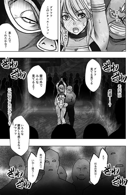 Taimashi Kaguya Kiwami 8 Route B Page 51 Nhentai Hentai Doujinshi And Manga