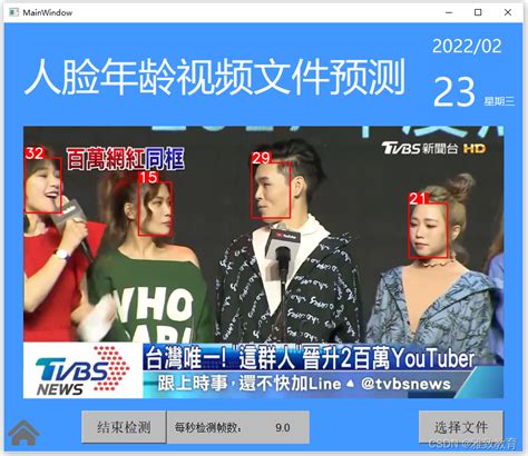 深度学习项目基于tensorflow卷积神经网络人脸年龄预测系统tensorflow 人脸 Csdn博客