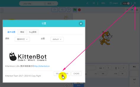 kittenblock快速开始 — kittenbot docs 文档