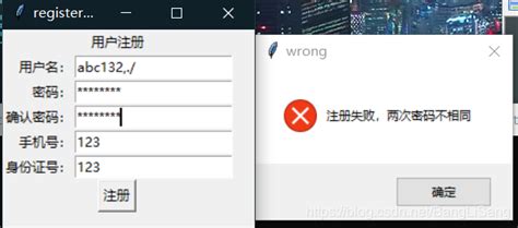 （python入门）使用tkinter实现用户登录注册界面 tkinter 做漂亮的登录窗口 csdn博客