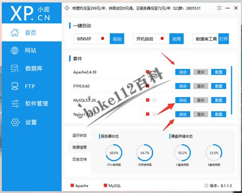 wordpress建站入门教程：如何安装本地wordpress网站运行环境？ 本地搭建网站环境 csdn博客