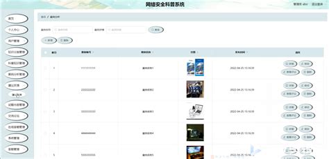 基于微信小程序的网络安全科普系统的设计与实现基于微信小程序的网络安全科普系统开发与设计 Csdn博客