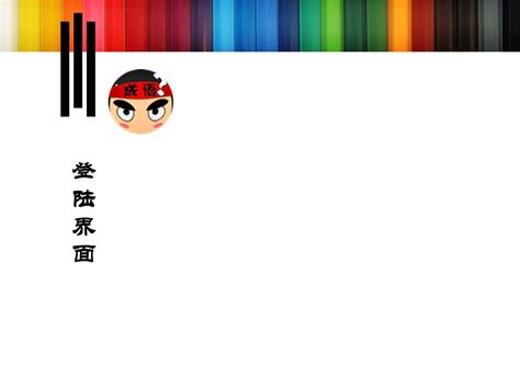 java项目展示ppt模板免费下载 PPT家园